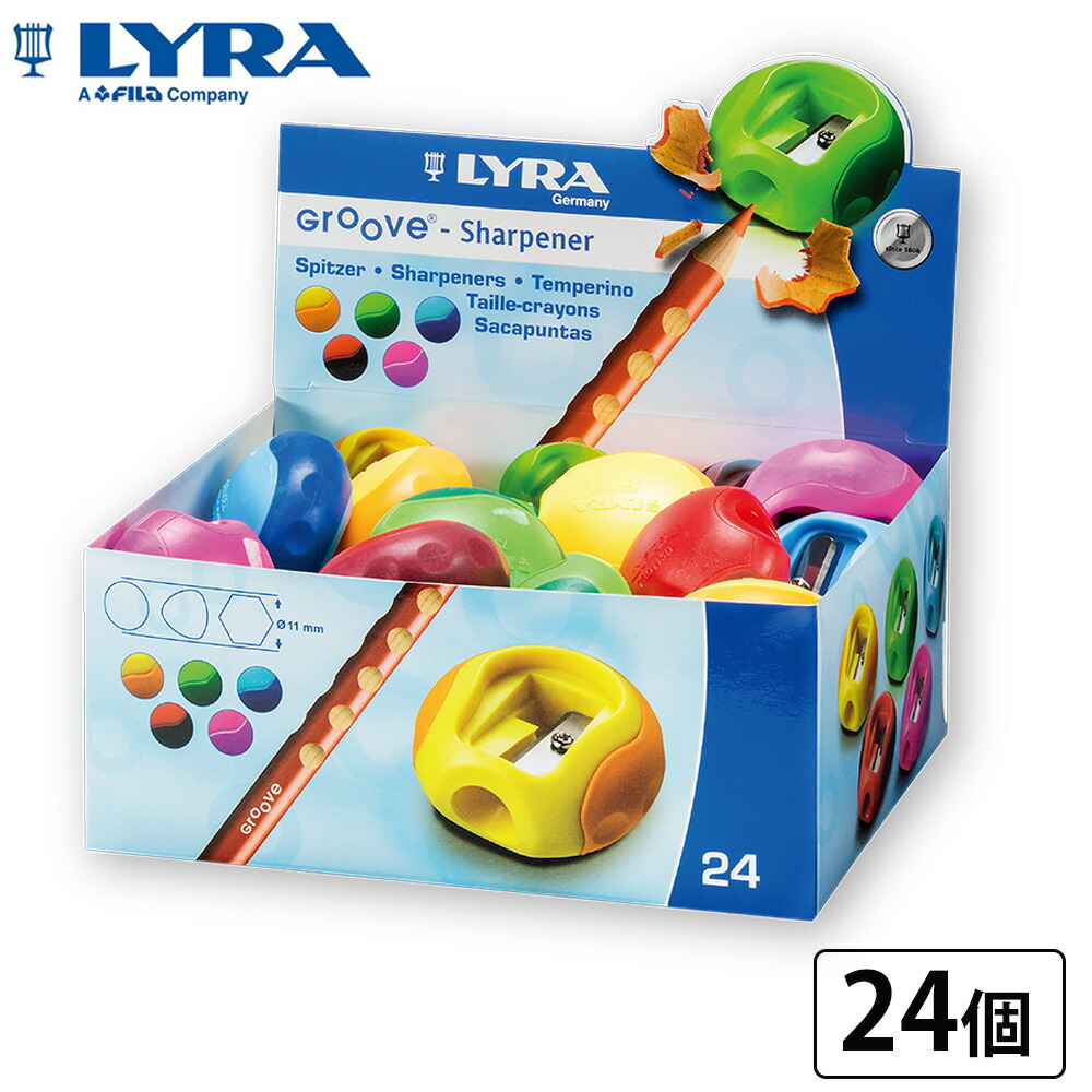 【楽天市場】【公式】 鉛筆削り グルーヴ・シャープナー 1穴 24個入 L7301150 LYRA [宅配便]：マルマン公式オンラインショップ