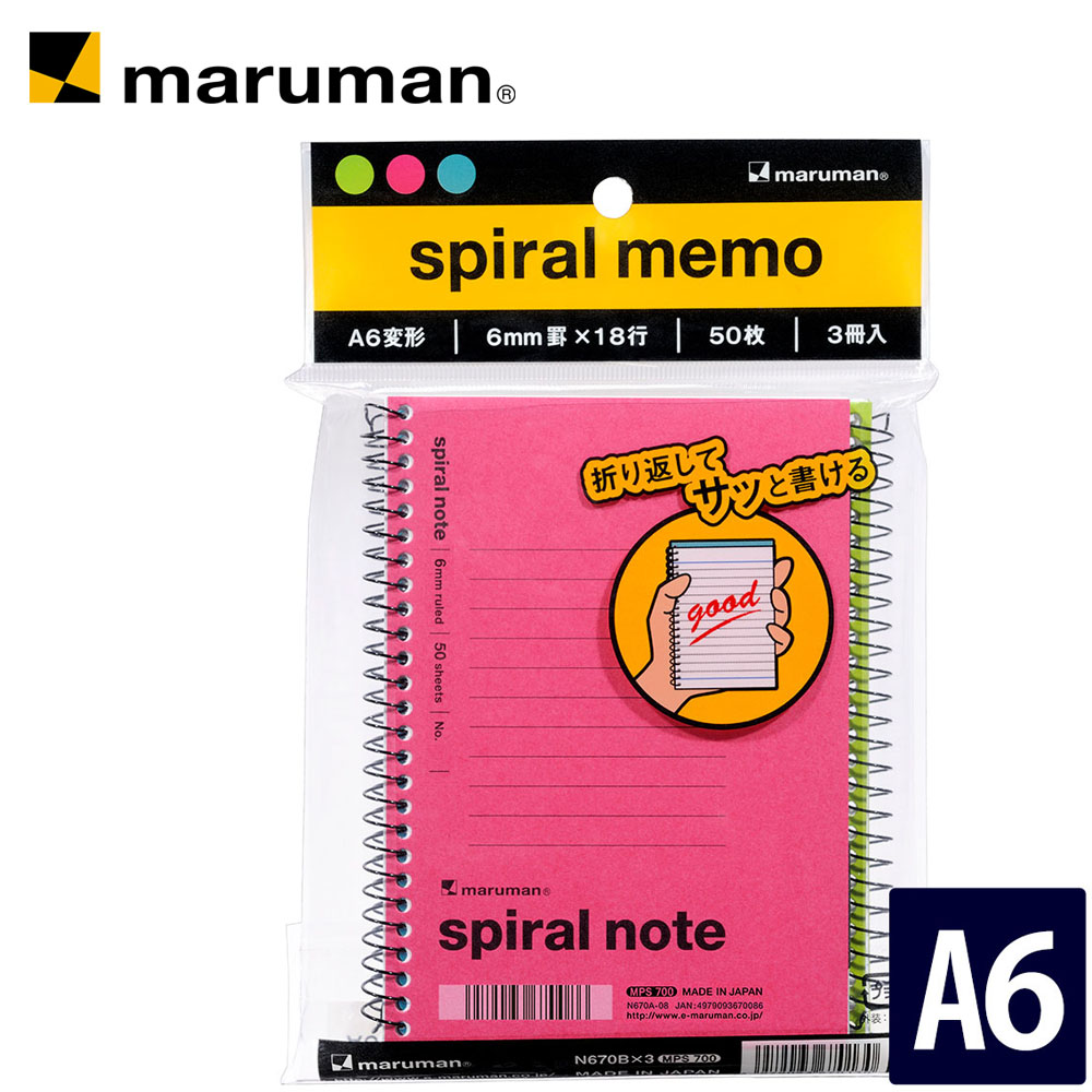 【楽天市場】【公式】 メモ spiral note M.C.B. 1961 メモリ入7mm罫 A6変形 3冊パック N670Bx3 マルマン ...