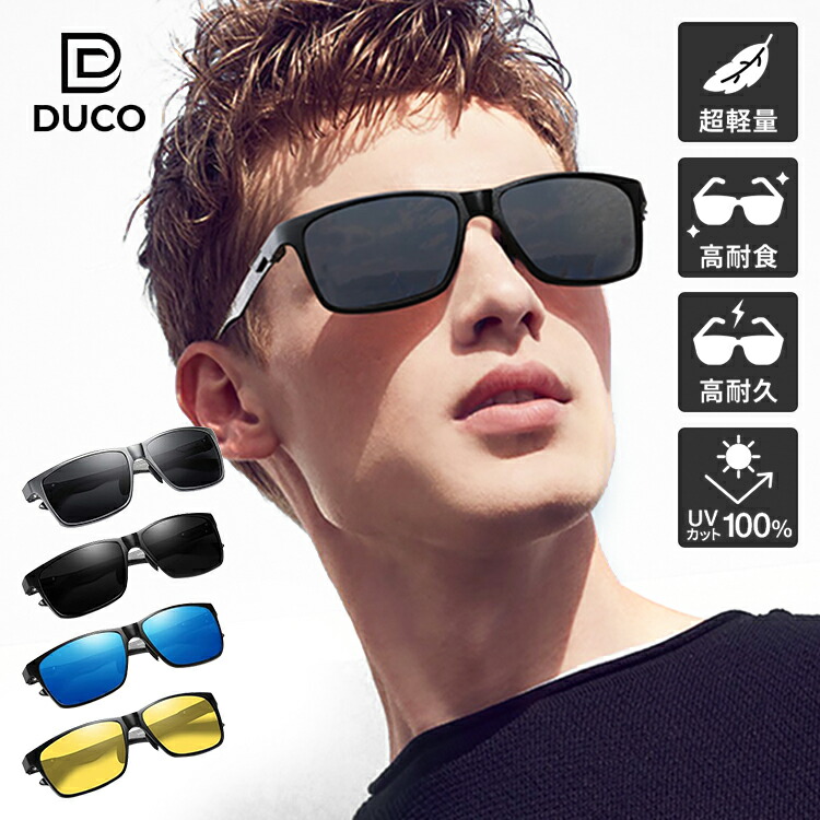 【楽天市場】[DUCO] サングラス メンズ 高級炭素繊維素材 偏光 UVカット 4色 複数カラー 送料無料 運転 釣り ウェリントン sunglasses for men おしゃれ ...