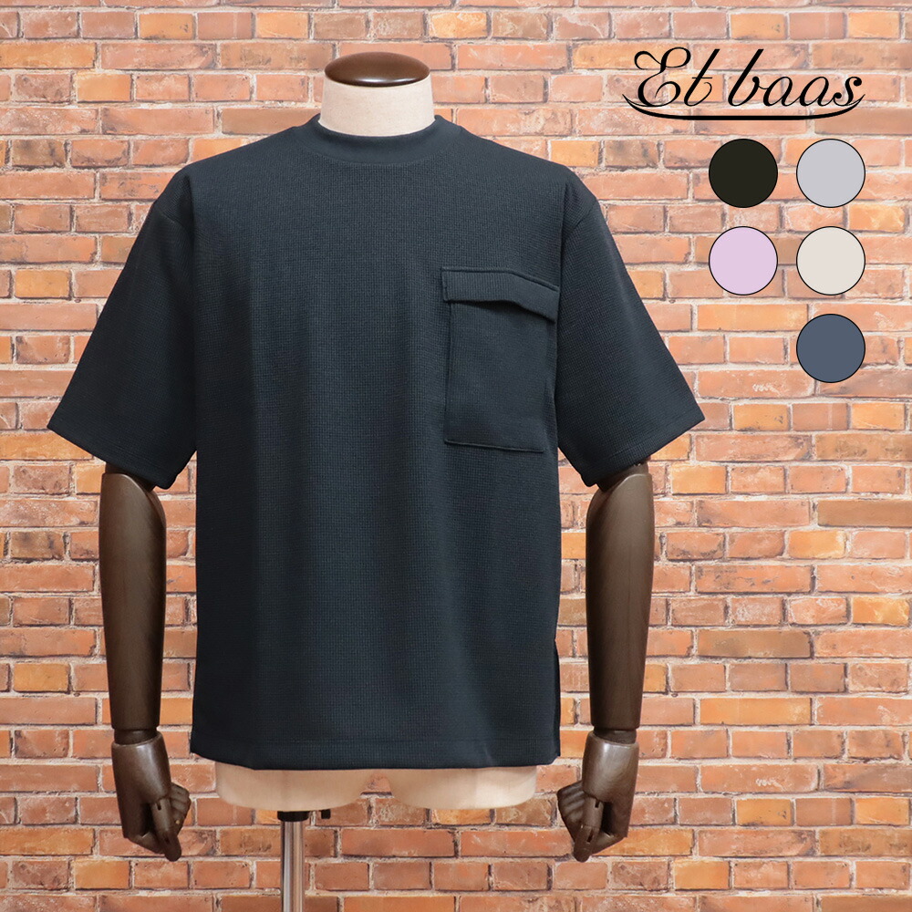 【楽天市場】【期間限定ポイント10倍】【アウトレット】Et baas 半袖Tシャツ 日本製 ワッフル UVカット 吸水速乾 イージーケア グラスポケット 眼鏡拭き付き 高機能 メンズ 紳士 ...