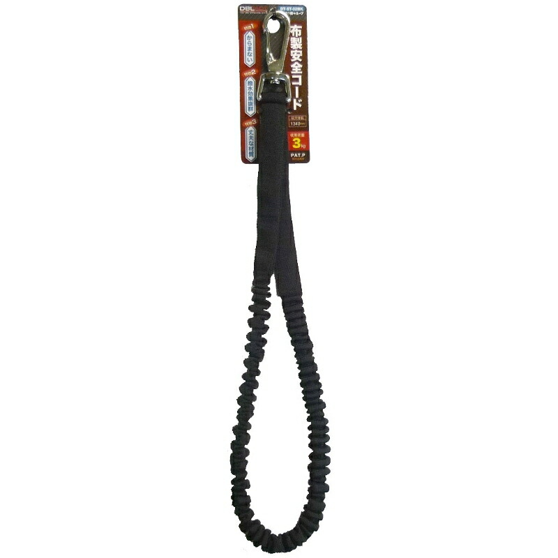 【楽天市場】DBLTACT 布製安全コード 使用荷重3kg (フック1個) ブラック 三共コーポレーション DT-ST-02BK：雑貨＆カー用品 アーティクル