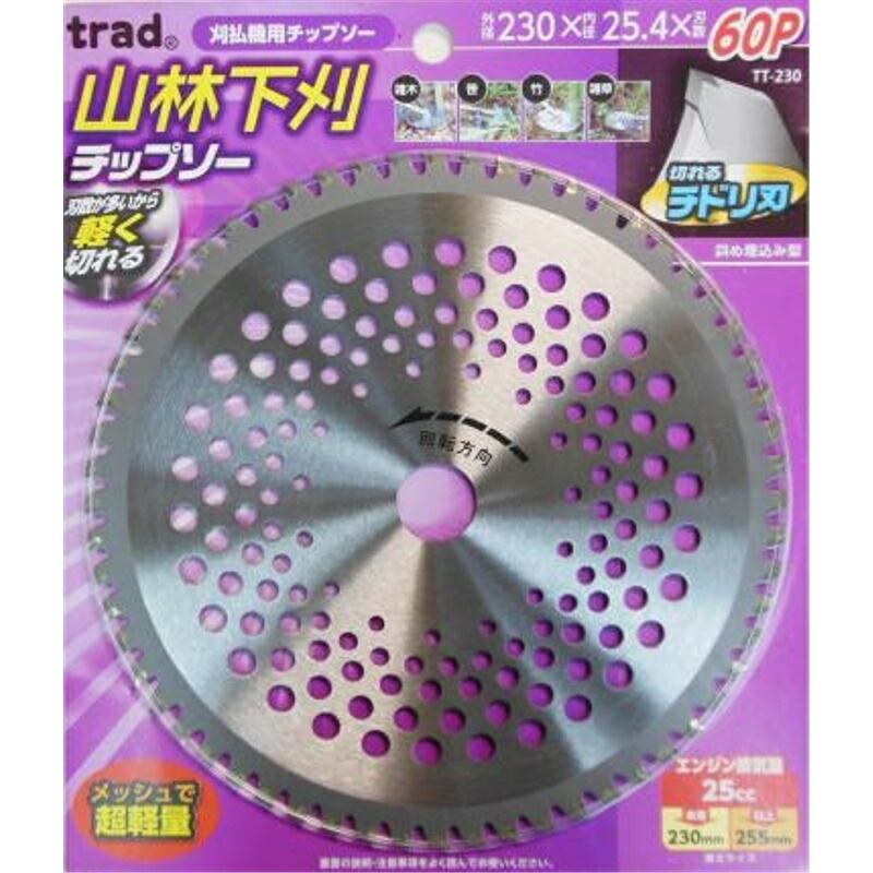 【楽天市場】trad 山林下刈チップソー 230mm 三共コーポレーション TT-230：雑貨＆カー用品 アーティクル