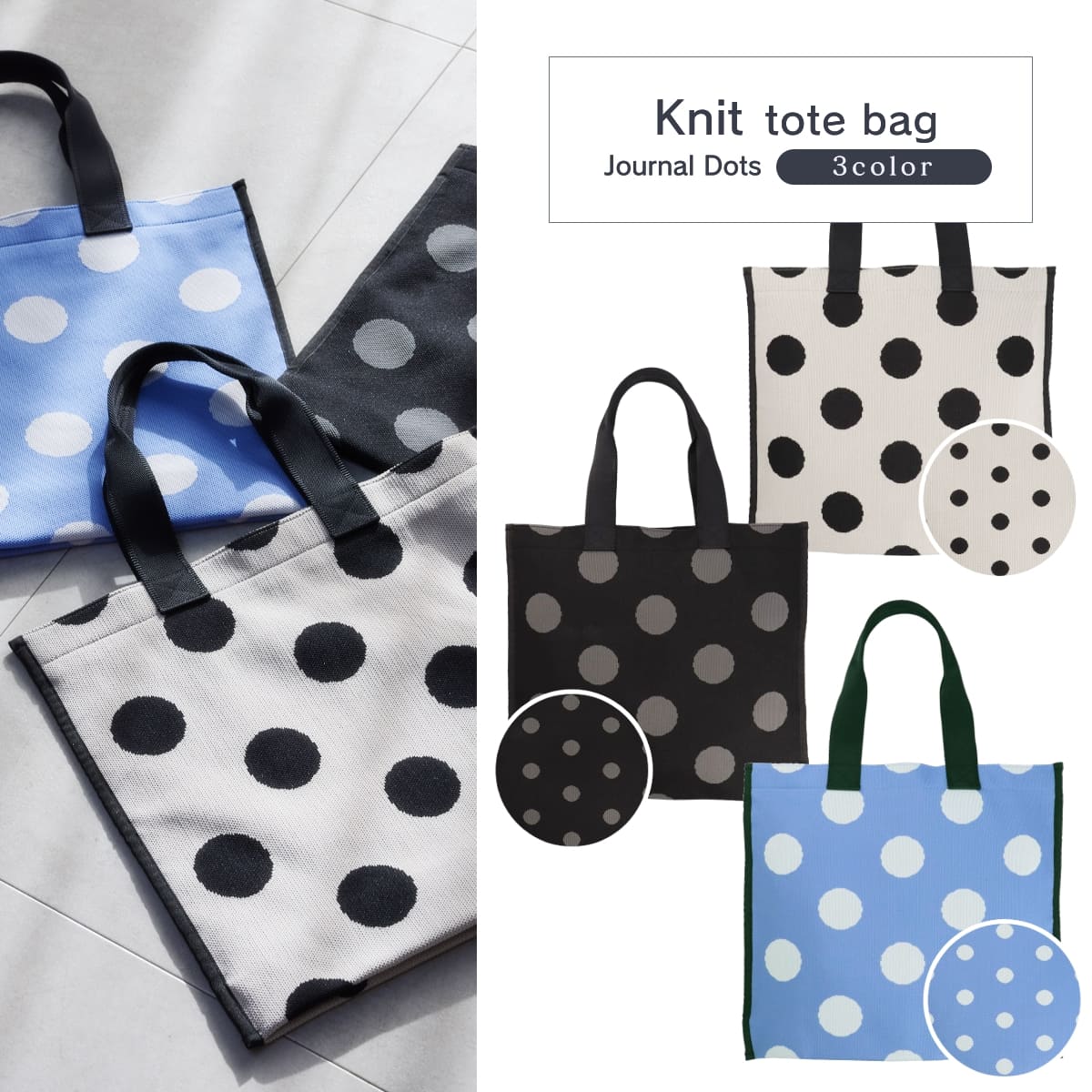 【楽天市場】洗える トートバッグ ニット・トートバッグ ジャーナル・ドット 5WB-JT210 artisan&artist：アルティザン ...