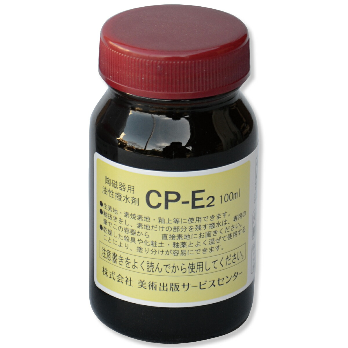 【楽天市場】油性撥水剤 CP-E2 100mL 【 陶芸 粘土 絵付け 色付け 釉薬 釉抜き剤 】：画材・ものづくりのアートロコ