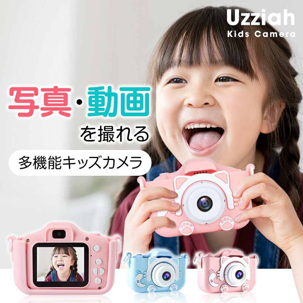 【楽天市場】キッズカメラ 動画カメラ 32GB メモリーカード付き トイカメラ 子供 カメラ 1080P HD USB充電 2.0インチ ...