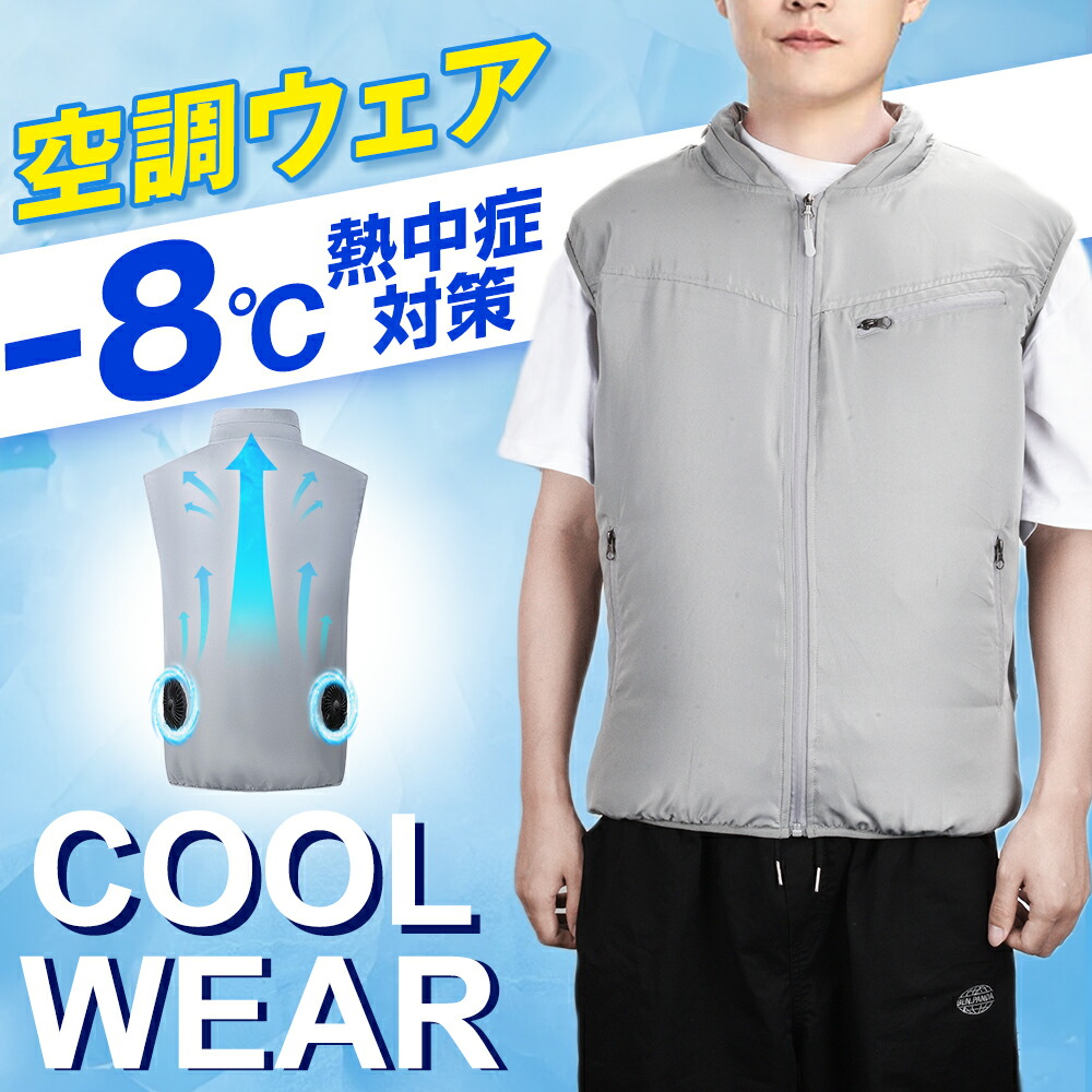 【楽天市場】\77%OFF&クーポンで最安4,580~円／ 空調ウェア バッテリー付き 24H連続使用 ベスト 9枚ファン搭載 風量調整可能 薄型 軽量デザイン 撥水加工 熱中症対策 作業服 ...
