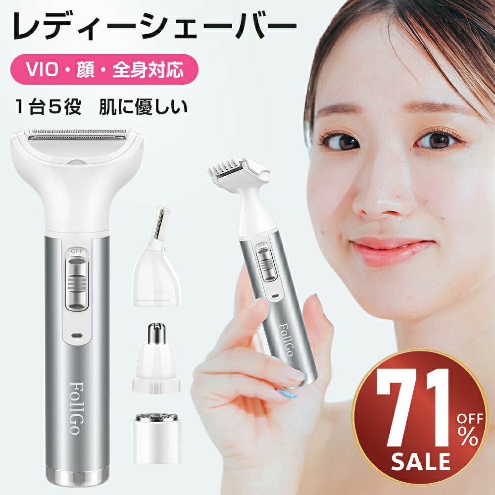 楽天市場】【新春特典☆期間限定価格で2,590円】脱毛器 レディース