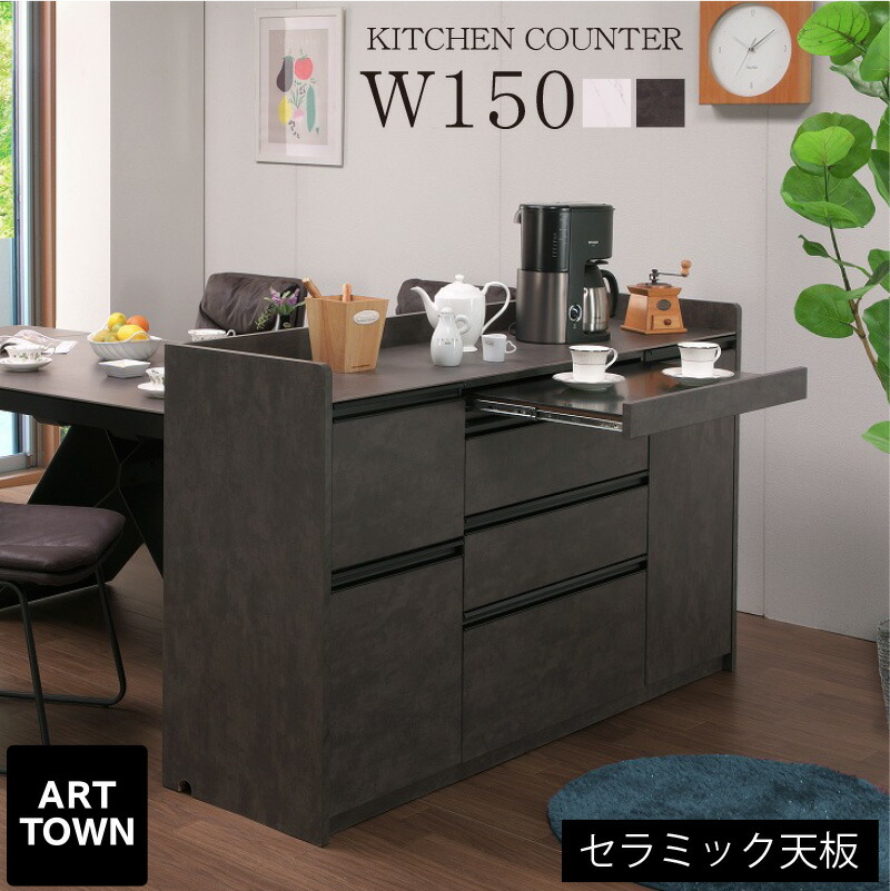 【楽天市場】キッチンカウンター W150cm H90cm オープンカウンター キッチン収納 キッチンラック レンジボード セラミック天板 フルスライドレール スライド天板 コンセント付き 大 ...