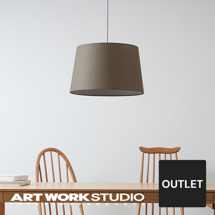 【楽天市場】【アウトレット30%OFF 美品】【アートワークスタジオ公式】 ARTWORKSTUDIO ペンダントライト AW-0505 ...