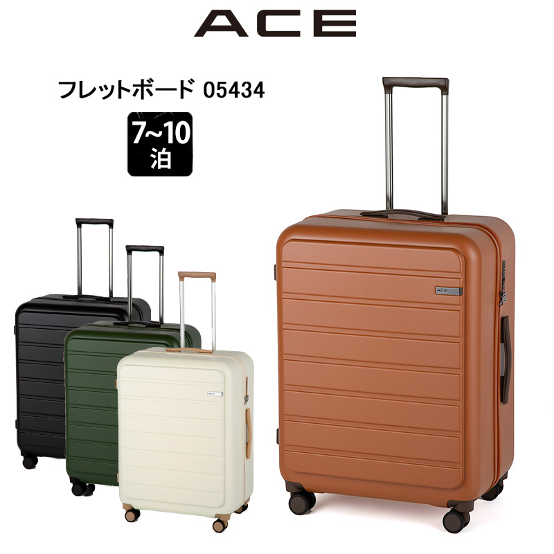 【楽天市場】【20％OFF】【P10倍・ノベルティ付】エース ACE スーツケース フレットボード No.05434 100L 7-10泊 キャスターストッパー 旅行 おしゃれ キャリーケース ...