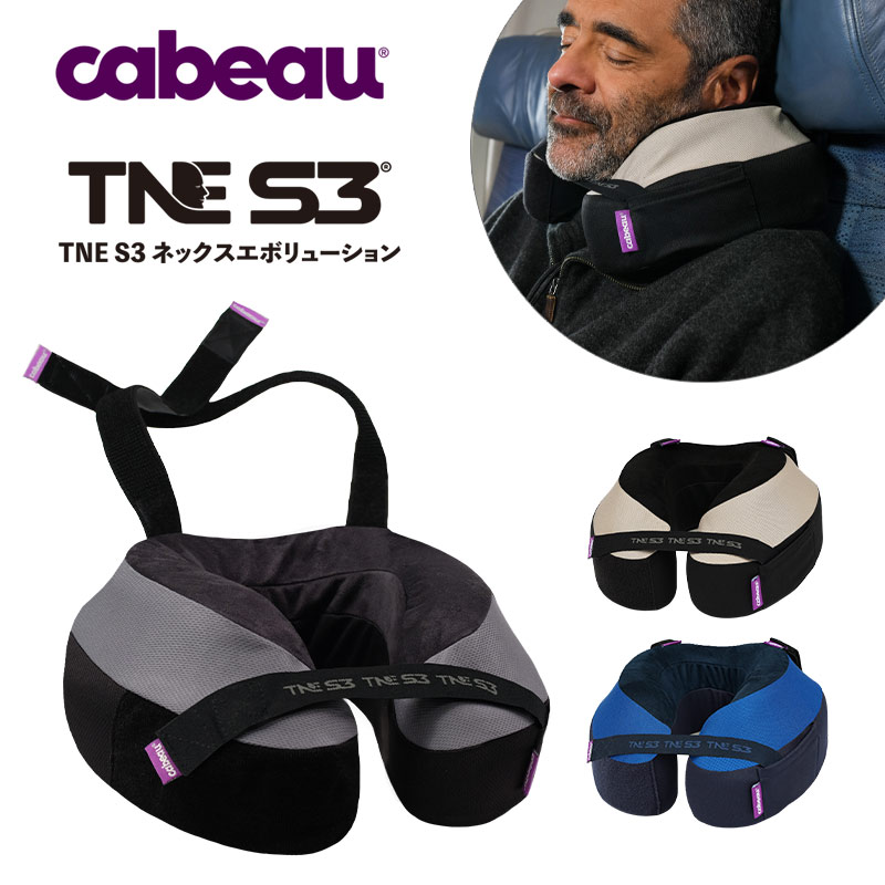 【楽天市場】P10倍 Cabeau THE NECK'S EVOLUTION TNE S3 カブー トラベルネックピロー 低反発 飛行機枕 旅行用首枕 携帯まくら 折り畳み 仮眠 安眠 機内 ...