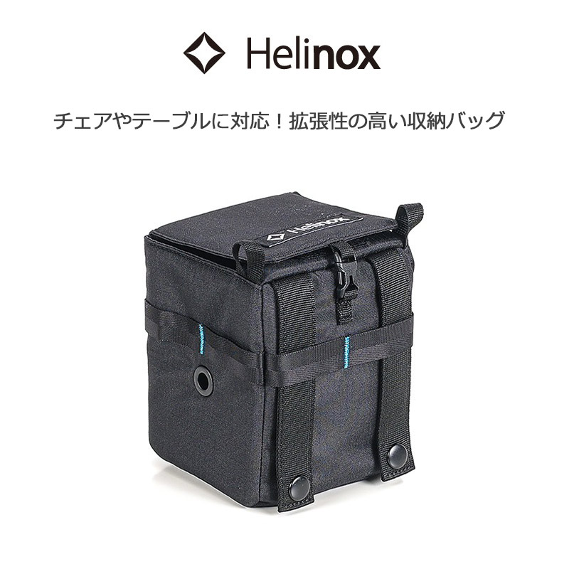 【楽天市場】P10倍 ヘリノックス ストレージボックスXS 正規品 アウトドア 1822253 収納ボックス 小物入れ キャンプ レジャー ...