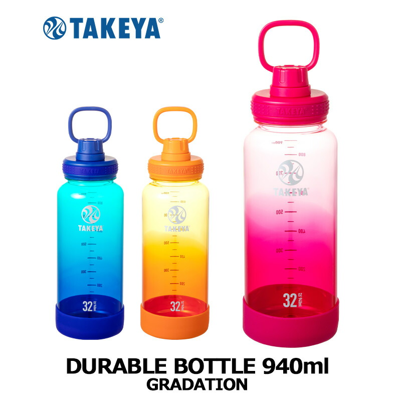 【楽天市場】P10倍 タケヤ デュラブルボトル グラデーション 0.94L 940ml トライタン マイボトル 水筒 ドリンクボトル ボトル 軽量 直飲み ジム スポーツ 部活 アウトドア ...