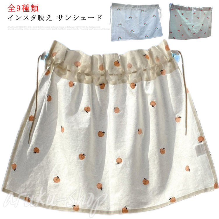 【楽天市場】カーサンシェード 車 紫外線対策 カー用品 かわいい 日除け グッズ 吸盤*2 紐*1 サンシェード おしゃれ 子供 折りたたみ ...