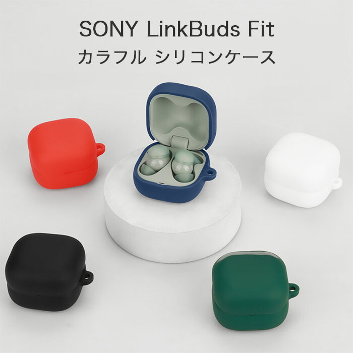 【楽天市場】sony LinkBuds Fit WF-LS910N シリコンケース カラビナ付き ケース ソニー リンクバッズ フィット コ ...