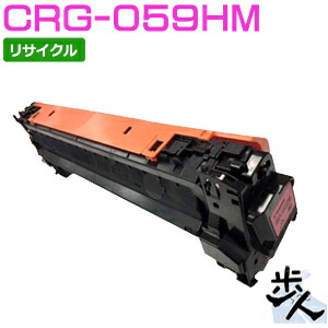 【楽天市場】キヤノン用 トナーカートリッジ059H/CRG-059HMAG マゼンタ リサイクルトナー 【沖縄・離島 お届け不可】：歩人 web店