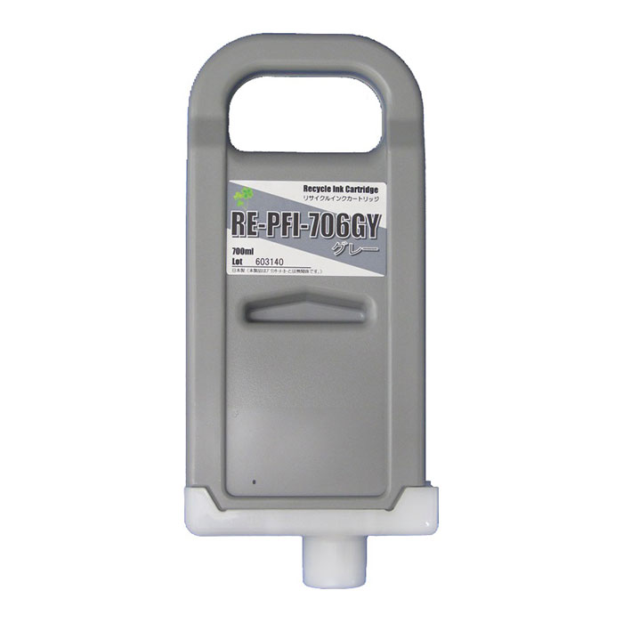 【楽天市場】PFI-706GY リサイクルインクカートリッジ グレー キヤノン対応 【代引き不可】 【沖縄・離島 お届け不可】：歩人 web店