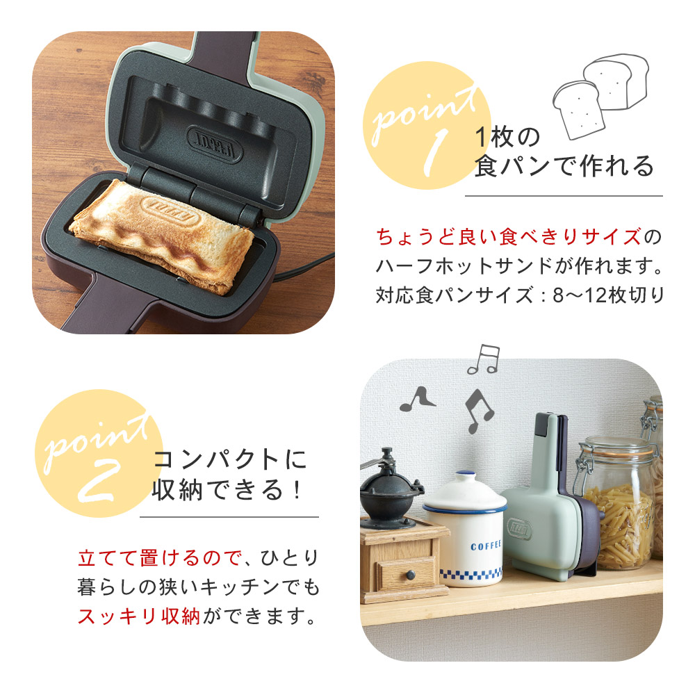【楽天市場】Toffy ハーフホットサンドメーカー K-HS3-AW アッシュホワイト ASH WHITE / トフィー / 食パン / 朝食 / ブランチ / おやつ / 軽食 / お弁当 ...
