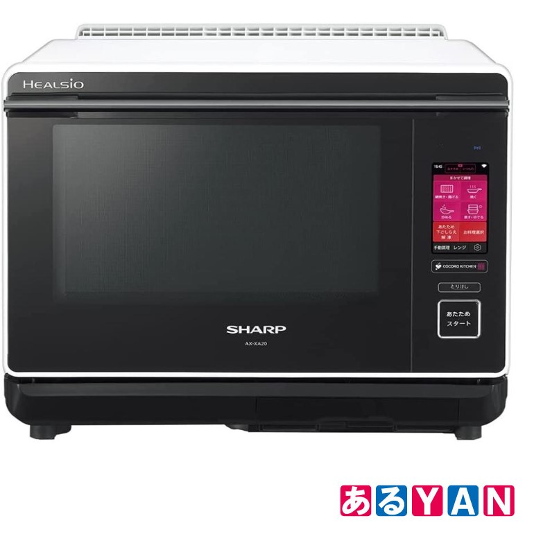 【楽天市場】シャープ SHARP ウォーターオーブン AX-XA20-W ホワイト系 HEALSIO ヘルシオ 30L 2段調理対応 COCORO KITCHEN対応 新品 送料無料：あるYAN