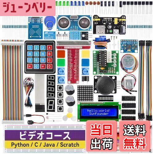 【楽天市場】SunFounder Raspberry pi 用のスターター電子工作キット, ラズパイプログラミング, オンライン日本語説明書 ...