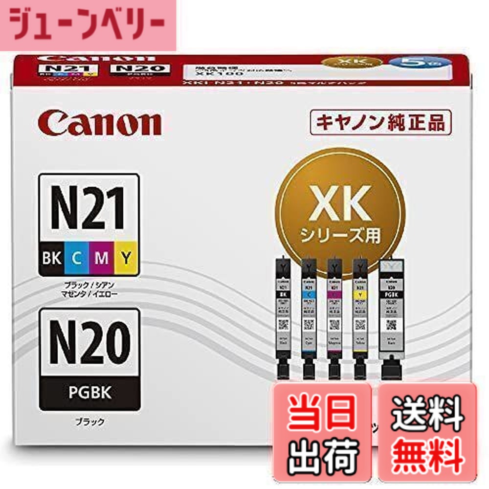 【楽天市場】【送料無料】キヤノン Canon 純正 インクカートリッジ XKI-N21(BK/C/M/Y)+N20 5色マルチパック XKI ...