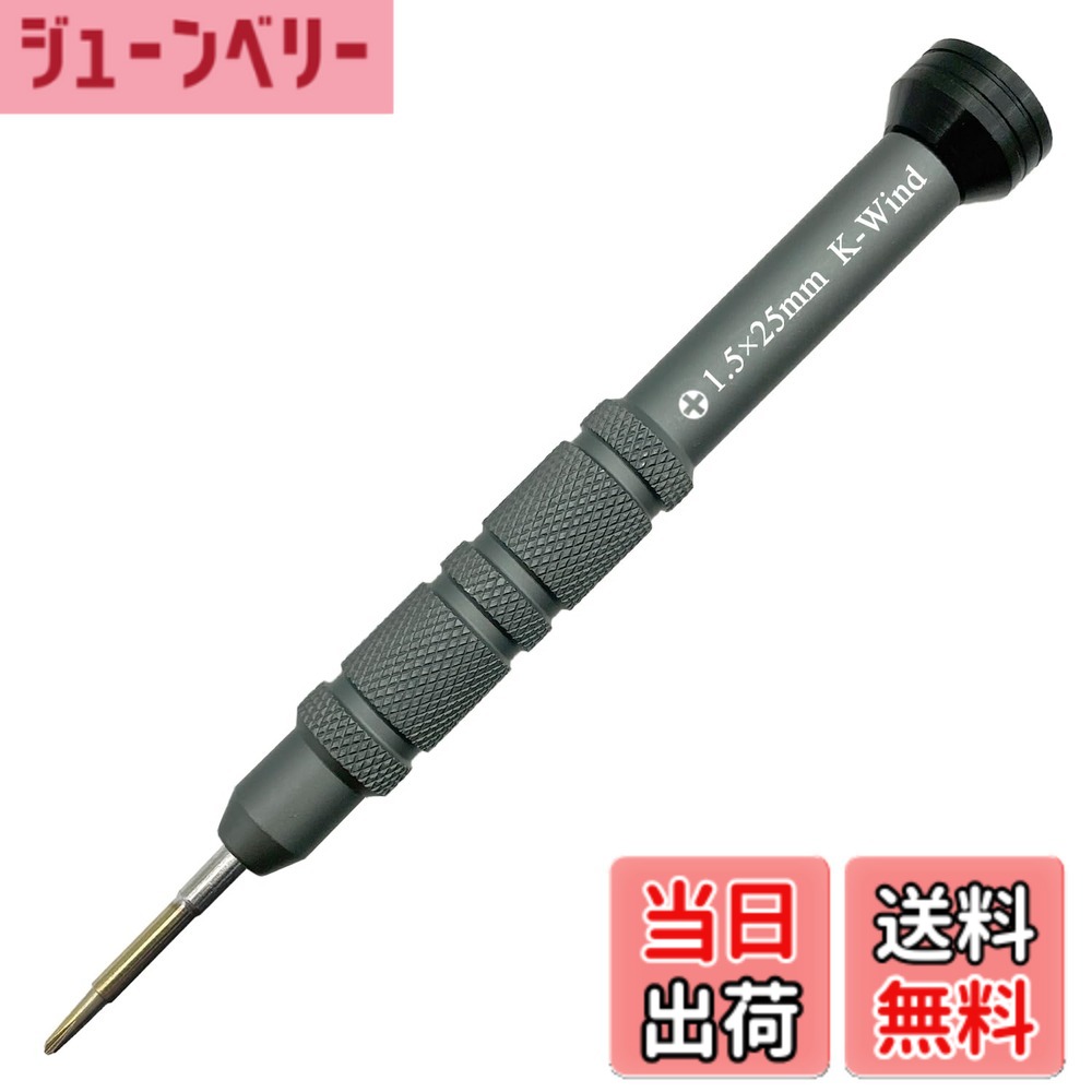 【楽天市場】【送料無料】プラスドライバー #000 PH 000 1.5mm 小型スクリュードライバー マグネット 軽量 S2スチール フリー ...