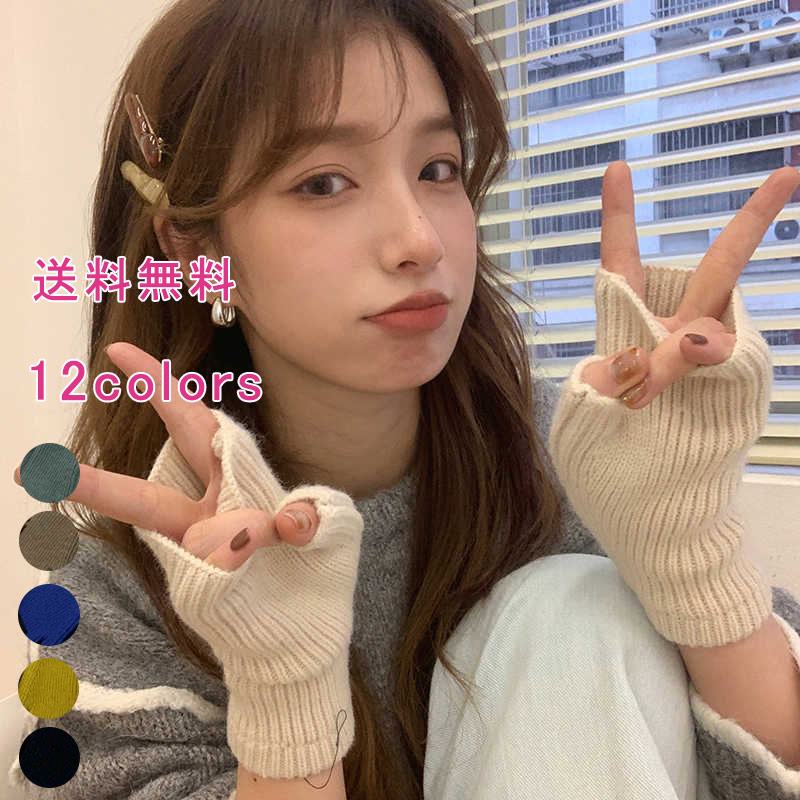 【楽天市場】指なし手袋 ハンドウォーマー 手袋 レディース 防寒 防風 保温 半指 無地 ニット リブ編み ロゴ 英字 秋 冬 スマホ対応 黒 レッド ブルー 暖かい かわいい 作業 通勤 ...