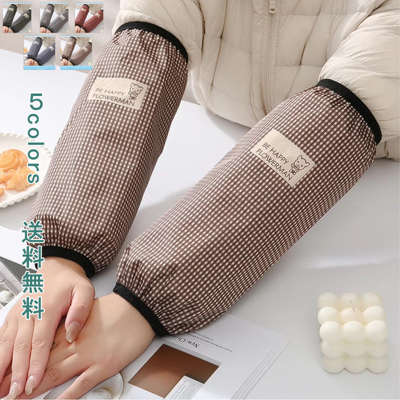 【楽天市場】キッチン 台所 袖カバー 袖口カバー ロング丈 ショート丈 腕貫 腕抜き 付け袖 つけ袖 そでカバー 調理 汚れ シンプル 袖汚れ防止 家事 料理用 掃除 家庭科 保育士用 園芸 ...