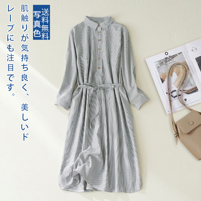 【楽天市場】シャツワンピース ストライプ 長袖 ロング レディース 羽織り 紫外線対策 UVカット レディース 体型カバー 着痩せ 大人 大きめ お洒落 送料無料：asahigoudoushop