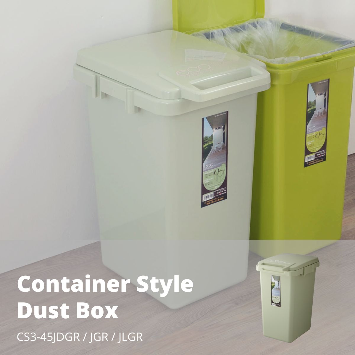 【楽天市場】コンテナスタイル45J ライトグリーンゴミ箱 ごみ箱 蓋付き ダストボックス くず入れ W34.1×D45.9×H57.5 CS3-45JLGR：アサヒペンストア楽天市場店