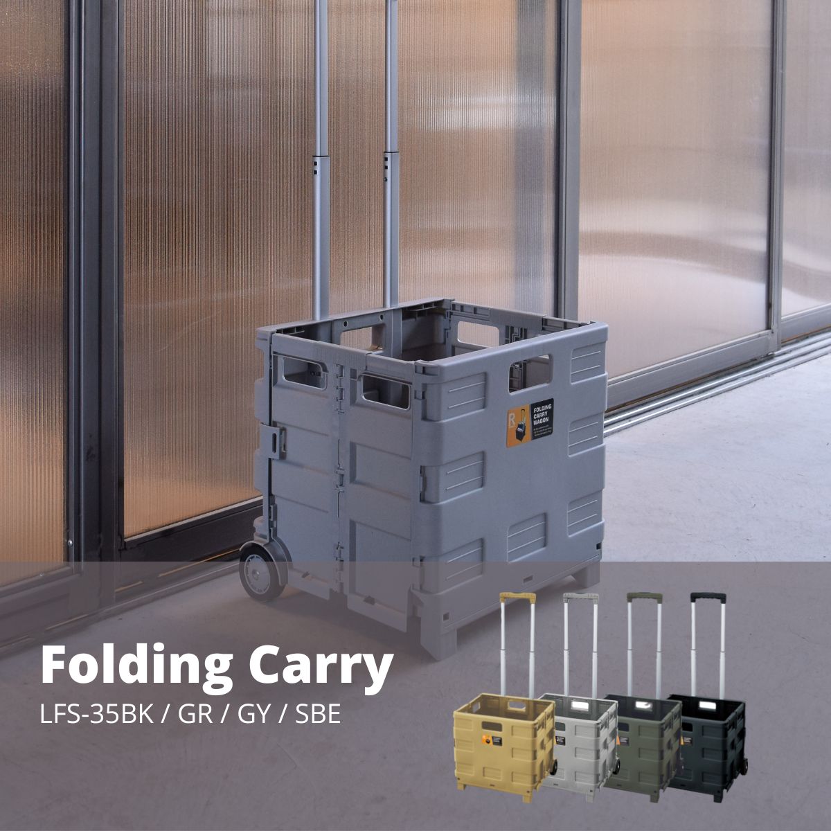 【楽天市場】フォールディングキャリーワゴン キャリーカート 買い物かご 収納かご W41×D33.5×H86（※ボックスまでH36） 折りたたみ時：W41×D9×H42 LFS-35GY ...