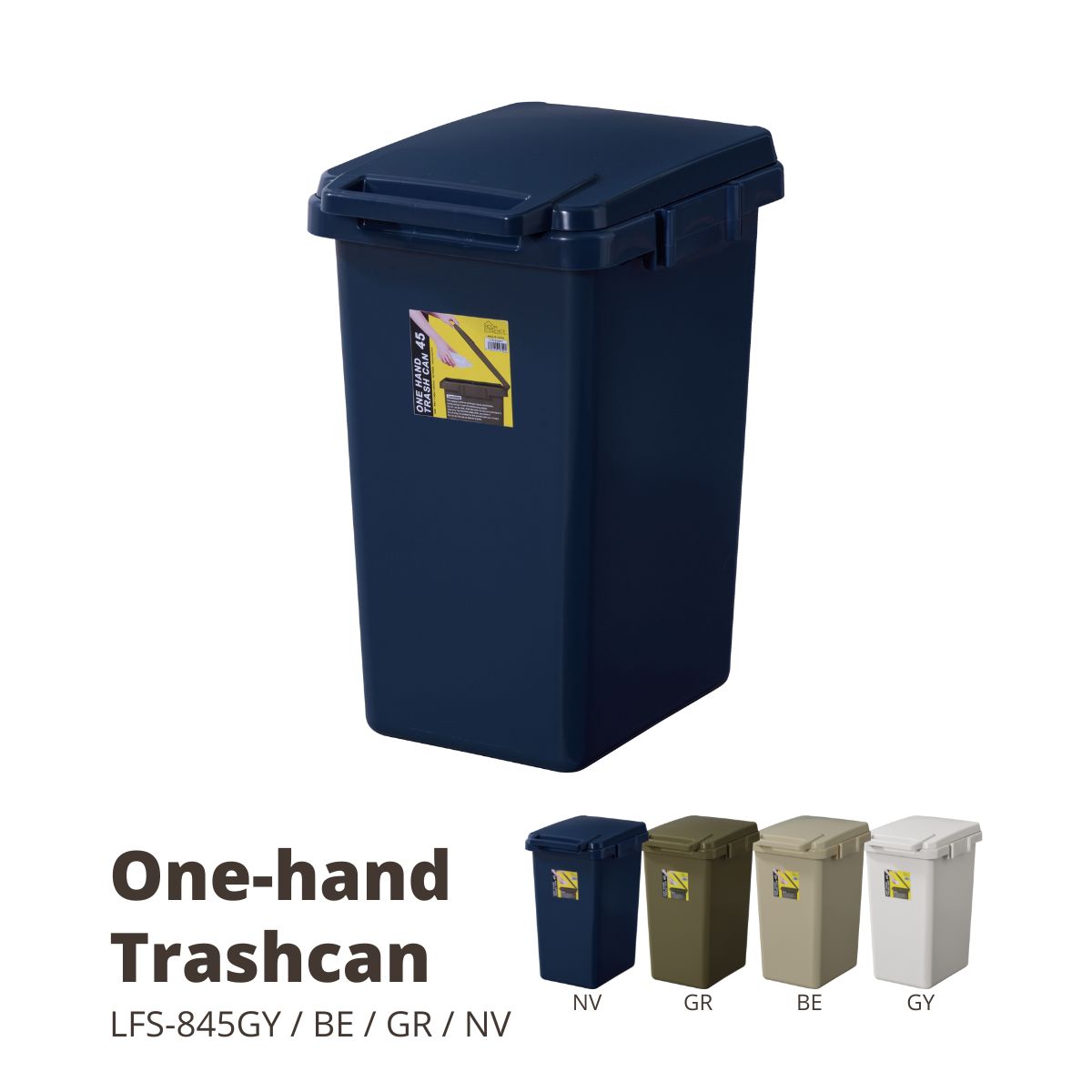 【楽天市場】ゴミ箱 おしゃれ ワンハンドトラッシュカン 45L ネイビー W34.1×D45×H57.5 ごみ箱 世田谷ベース ガレージライフ LFS-845NV：アサヒペンストア楽天市場店