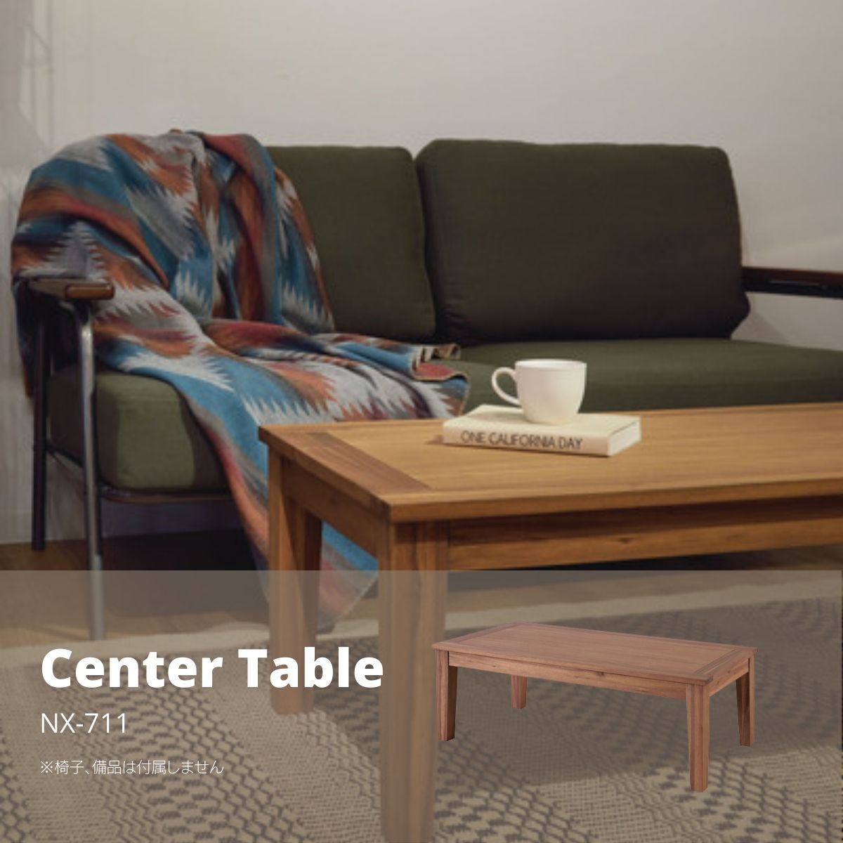 【楽天市場】アルンダ センターテーブル モダン アジアン W110×D55×H38 NX-711：アサヒペンストア楽天市場店