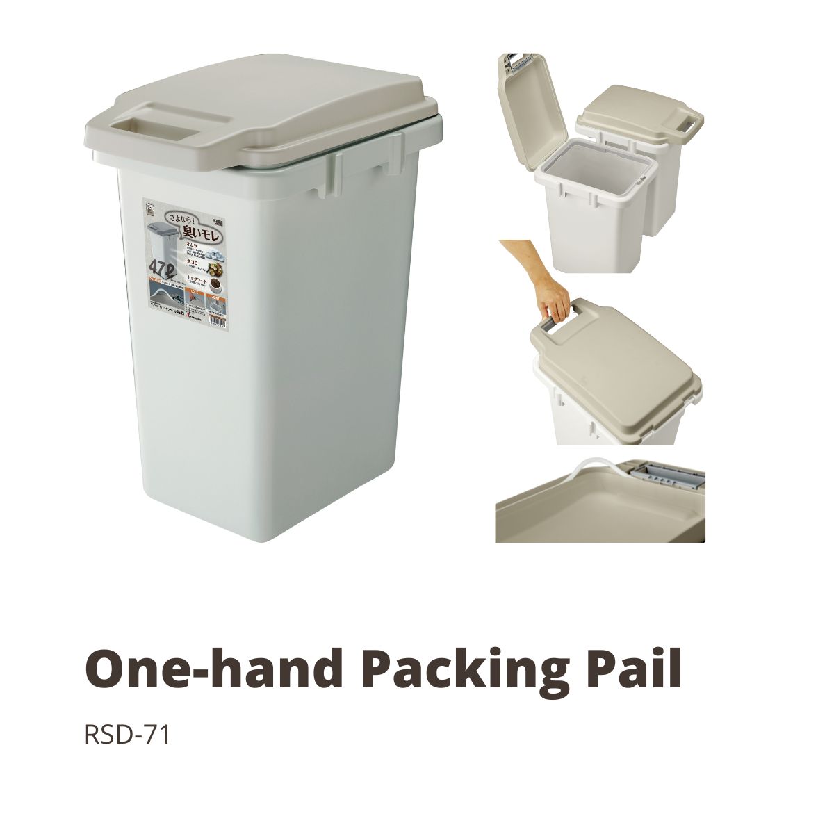 【楽天市場】ゴミ箱 おしゃれ ワンハンドパッキンペール45JS ごみ箱 W34.1×D45×H57.5 RSD-71：アサヒペンストア楽天市場店