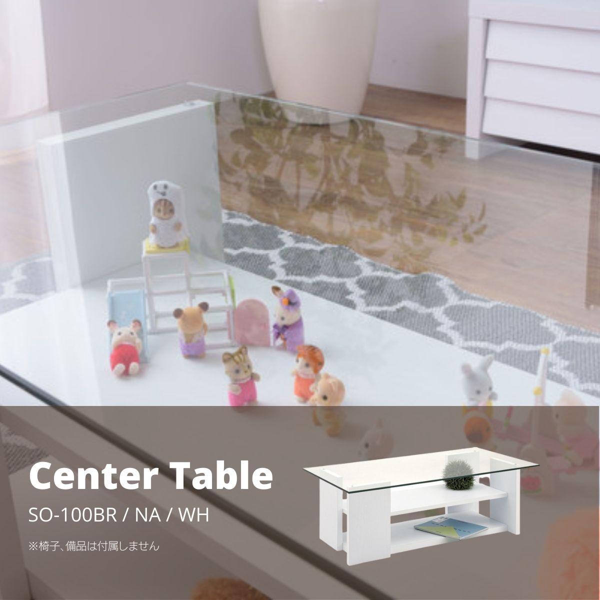 【楽天市場】ガラステーブル センターテーブル モダン 応接室 W100×D50×H34 SO-100WH：アサヒペンストア楽天市場店