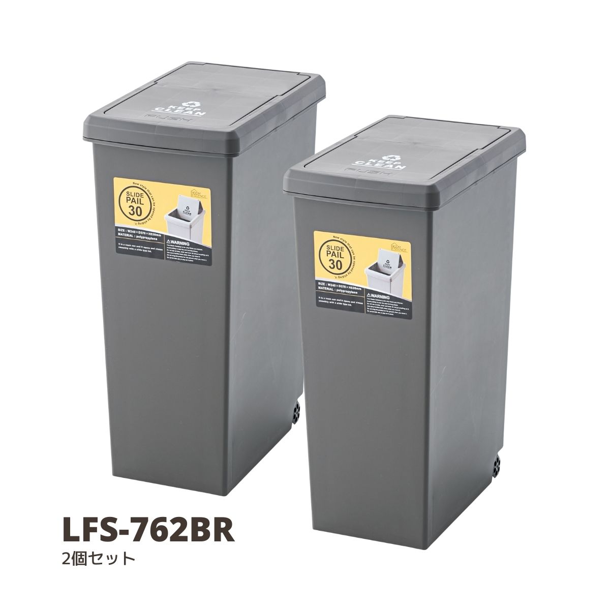 【楽天市場】ゴミ箱 おしゃれ 送料無料 スライドペール30L ブラウン W24×D37×H53 ごみ箱 2個セット 世田谷ベース ガレージ ...