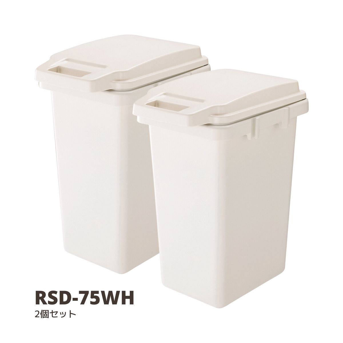 【楽天市場】送料無料 ゴミ箱 2個セット 抗菌ペール 防臭 45JS ホワイト W34.1×D47.1×H59.2 ごみ箱 抗菌 防汚 RSD-75WH：アサヒペンストア楽天市場店