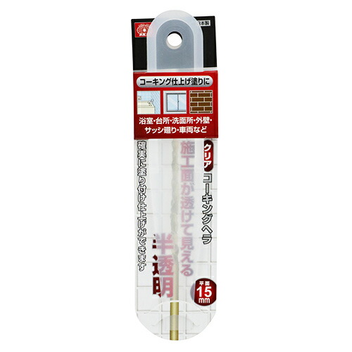 【楽天市場】藤原産業 SK11 クリアコーキングヘラ 15mm 平面 15mm：アサヒペンストア楽天市場店