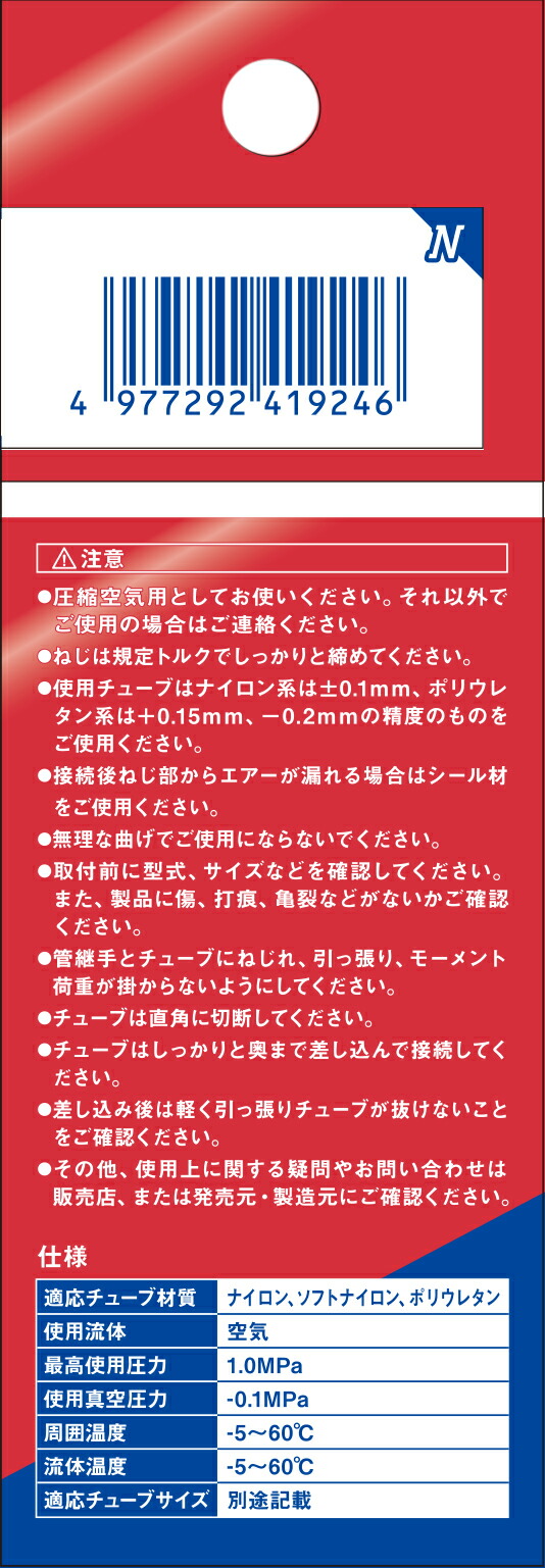 【楽天市場】藤原産業 SK11 W管継手 ストレートユニオン KQ2H06-01AS：アサヒペンストア楽天市場店