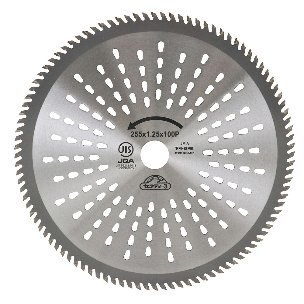 【楽天市場】【ポイント5倍 7/4 20:00～7/11 01:59まで】藤原産業 セフティ-3 山林用100枚刃チップソー 255mm x 100P JIS fwsg：アサヒペンストア楽天市場店