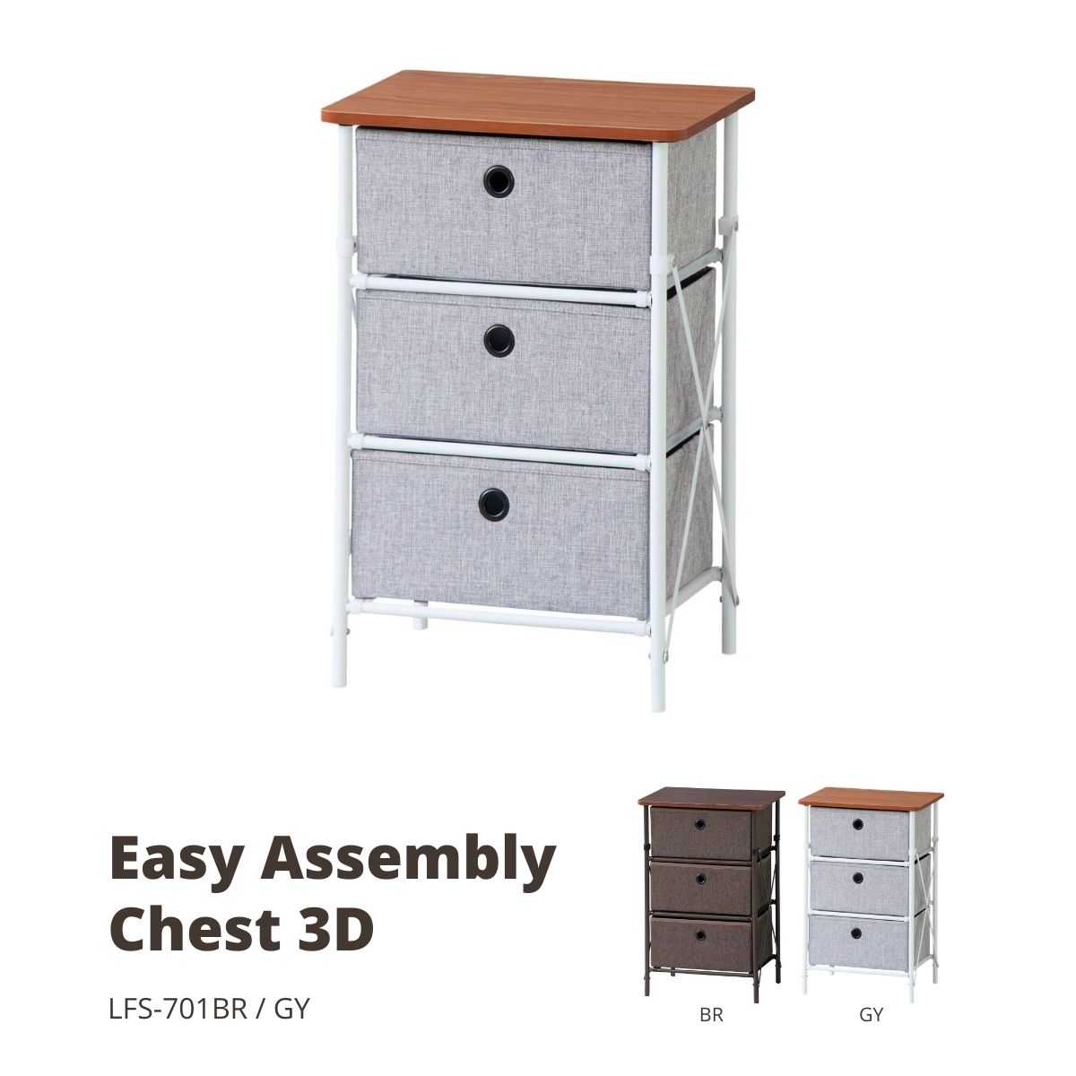 【楽天市場】【ポイント5倍 7/4 20:00～7/11 01:59まで】簡単組立チェスト3D グレー LFS-701GY：アサヒペンストア楽天市場店