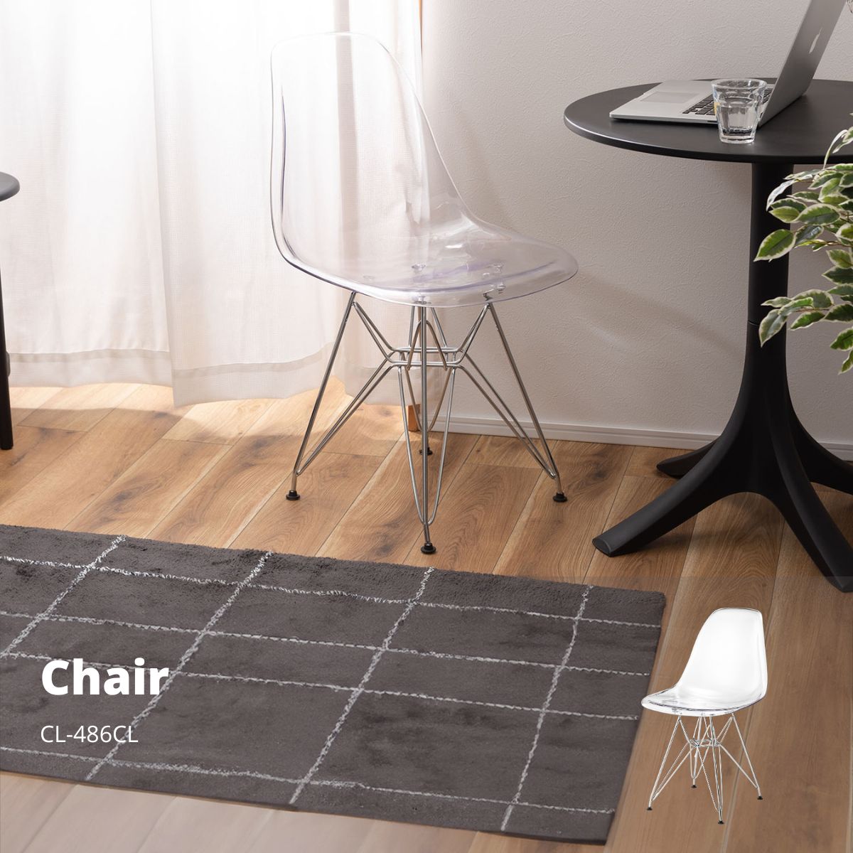 【楽天市場】【ポイント5倍 12/4 20:00～12/11 01:59まで】チェア クリア CL-486CL 店舗 カフェ ラウンジ ロビー ホテル 法人：アサヒペンストア楽天市場店