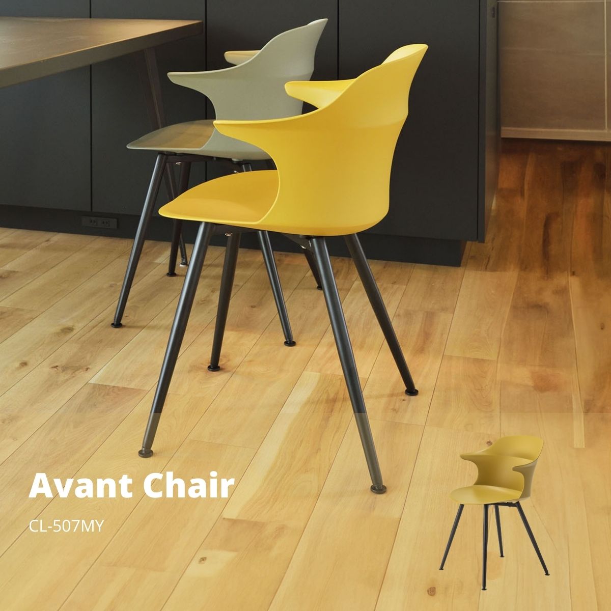 【楽天市場】アヴァン チェア マスタードイエロー CL-507MY 店舗 カフェ ラウンジ ロビー ホテル 法人 チェア ダイニングチェア 椅子 ダイニング リビング 食卓 スタイリッシュ ...