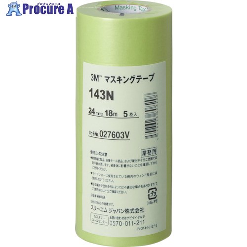 【楽天市場】3M マスキングテープ 143N 24mmX18m 5巻入り 143N 24 1パック 756-6158 ：プロキュアエース
