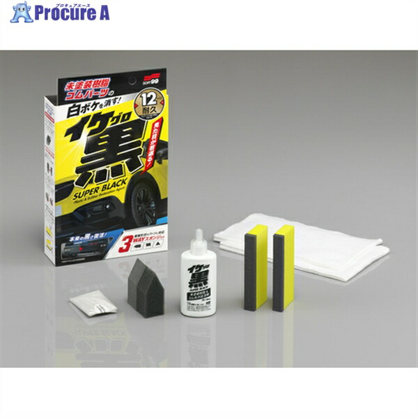 【楽天市場】SOFT99 樹脂及びゴム用光沢復活剤 イケ黒 未塗装樹脂＆ゴム光沢復活剤 03136 1S 680-3655 ：プロキュアエース