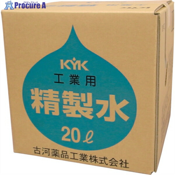 【楽天市場】KYK 工業用精製水20L 05-201 1個 857-0473 ※車上渡し：プロキュアエース