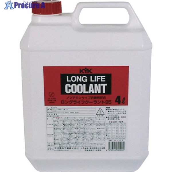 【楽天市場】KYK LLC95％JIS赤4L 54-003 1本 868-1820 ：プロキュアエース