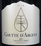 【楽天市場】[2021] ぎんの雫 グット・ダルジャン・ ソーヴィニョン・ブラン（GIN NO SHIZUKU GOUTTE D'ARGENT ...