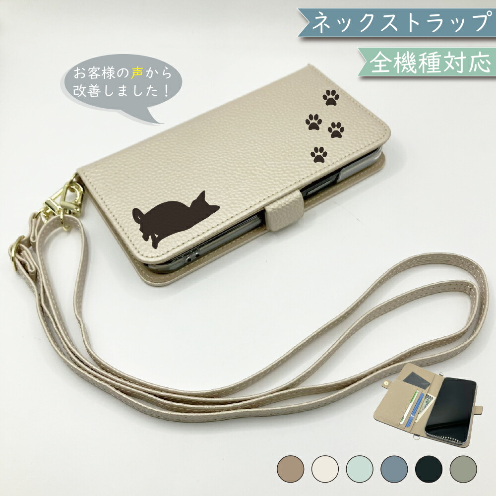 【楽天市場】Galaxy A56 5G Galaxy A56 SC-54F ケース 手帳型 ショルダー タイプ くすみカラー 大人かわいい ねこ 猫 Galaxy A56 5Gケース ...