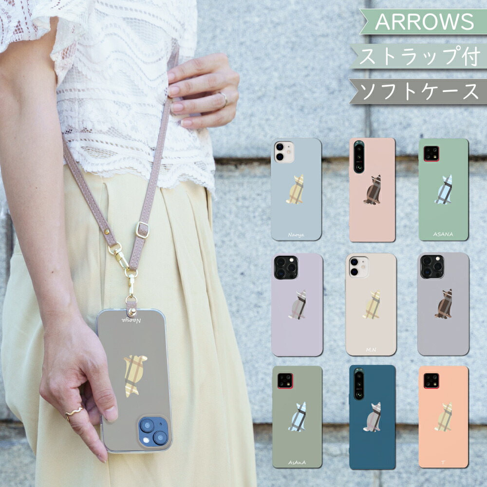 【楽天市場】P2倍/15％OF】 ARROWS Alpha F-51F f51f We2 ケース TPU 手提げ ショルダー タイプ らくらく ...
